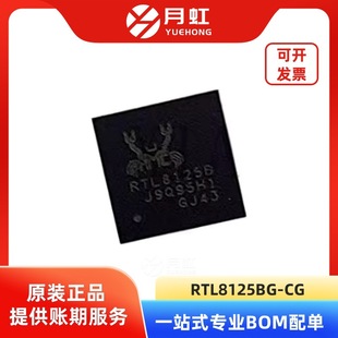 RTL8125BG-CG 以太网收发器芯片 REALTEK/瑞昱 封装QFN48 批次24+-阿里巴巴