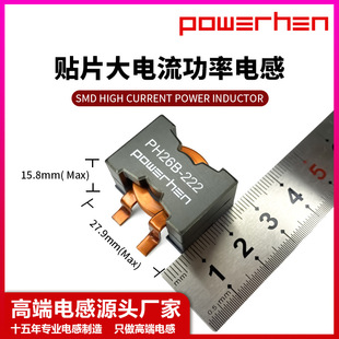 PH26B大电流扁平线电感10uH 4.7uH 6.85uH贴片大功率电感SER2915H-阿里巴巴