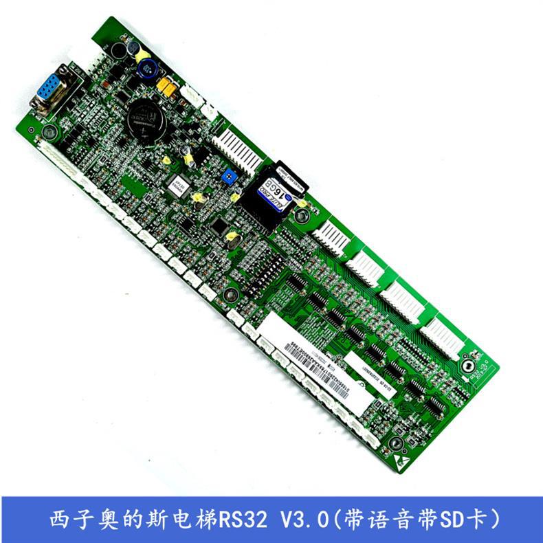 杭州西奥/奥的斯/西子速捷电梯RS32通讯板RS32-C DBA26800J1 RS40-阿里巴巴