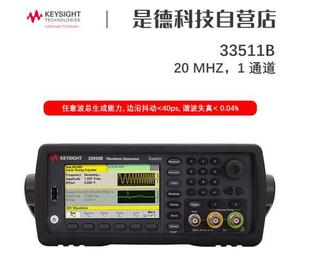 是德科技Keysight 33511B波形和函数发生器33510B/33509B/33512B-阿里巴巴