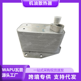适用于沃尔沃XC90机油散热器30757620汽车配件-阿里巴巴