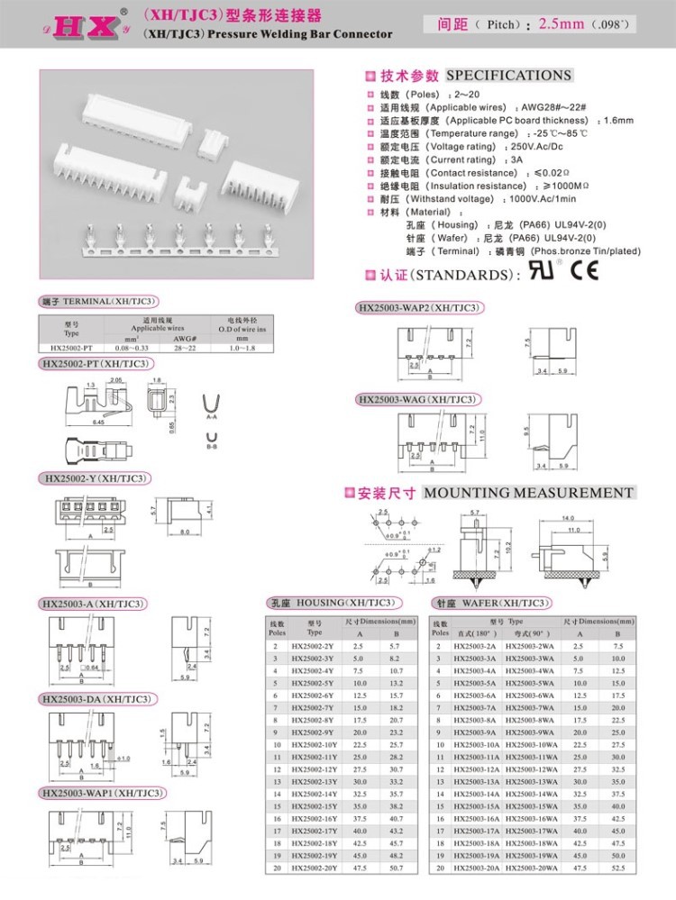 红星接插件TJC3 XH-PT连带端子压线簧片HX25002-PT 6000只/盘磷-阿里巴巴