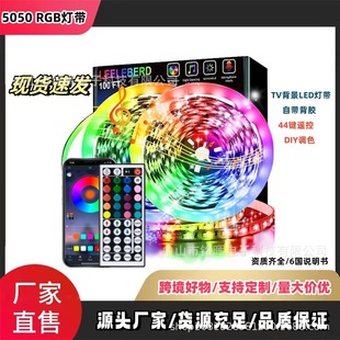 跨境爆款/5050LED灯带跟随音乐变化颜色智能灯条卧室，客厅家庭圣-阿里巴巴