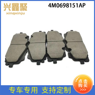 工厂直发现货供应汽车配件适用于奥迪 前刹车皮 4M0698151AP-阿里巴巴