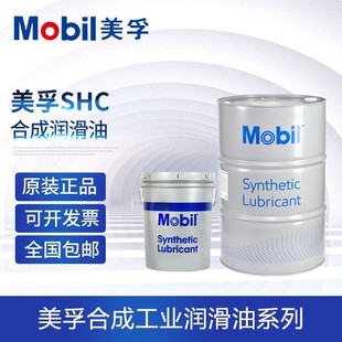 美孚力富Mobilith SHC007 100 220 1500 460 460WT 28高温润滑脂-阿里巴巴