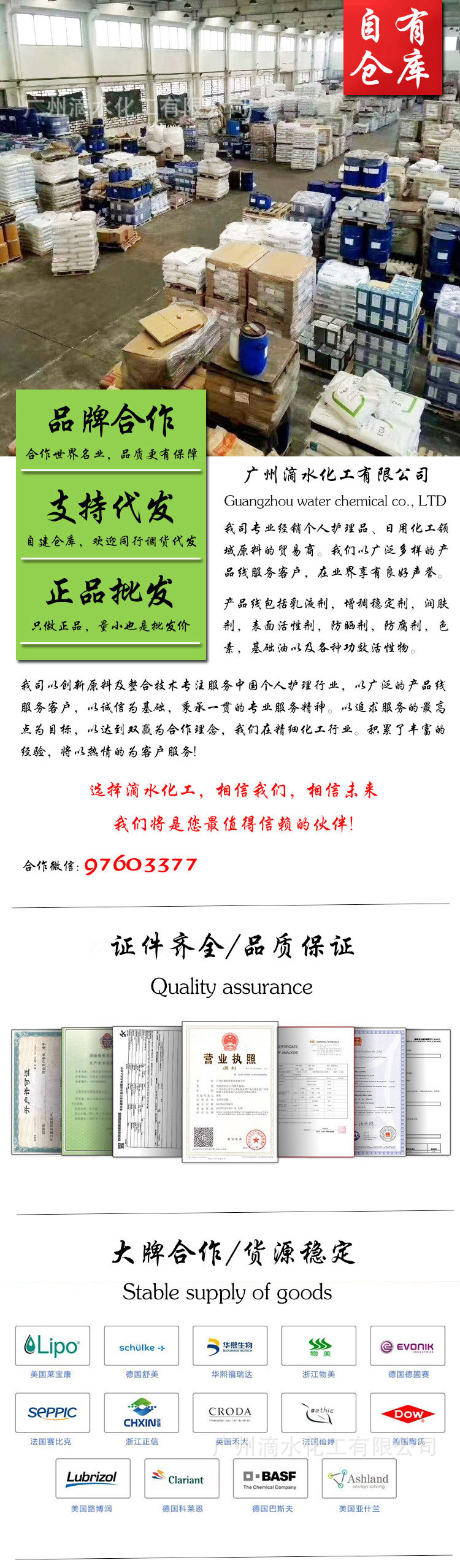 日本NIKKOL VC-IP油溶性VC衍生物vc-ip抗坏血酸四异棕榈酸酯vcip-阿里巴巴