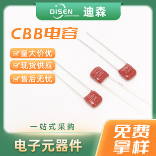 CBB22 103J630V 10nF 630V CBB21国标聚丙烯膜插件电机CBB电容-阿里巴巴