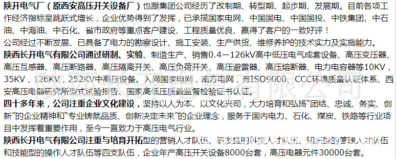 陕西长开GW4-126IIDW/630A,GW4-126DW/1250A,GW4户外高压隔离开关-阿里巴巴