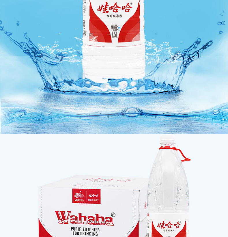 娃哈哈 纯净水饮用水1.5L*12瓶 整箱批发纯净水-阿里巴巴