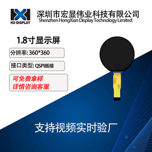 1.8寸圆形液晶屏360*360 智能穿戴旋钮屏工业屏驱动ST77916-阿里巴巴