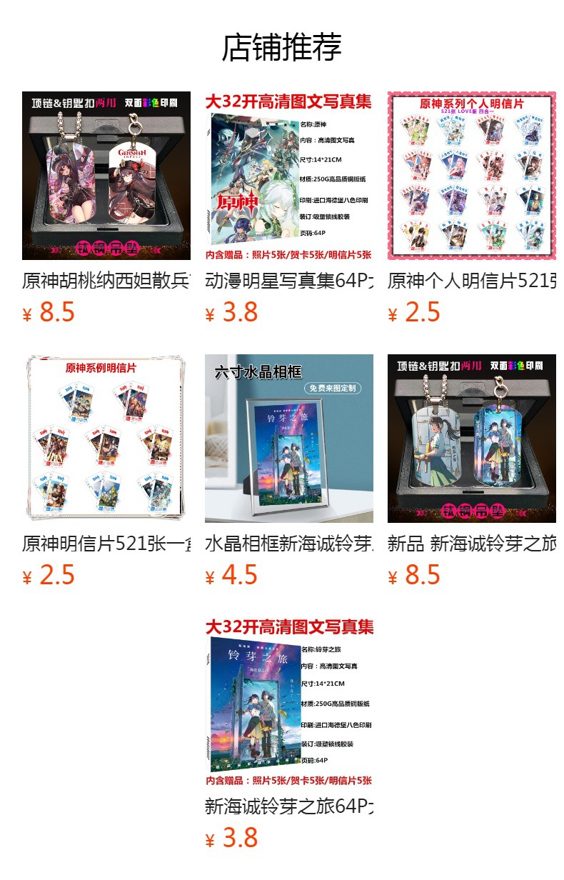 新品 新海诚铃芽之旅明信片521张一盒 粉丝卡动漫周边明信片批发-阿里巴巴