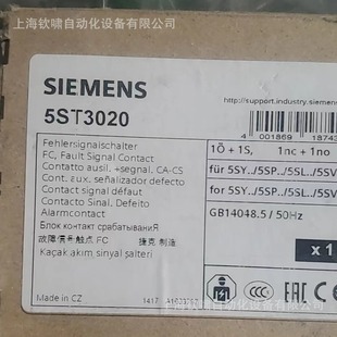 5ST3020CC故障信号触点 SIEMENS 5ST附件 断路器5SL,5SY,5SP,5S-阿里巴巴