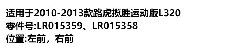 适用路虎揽胜运动L320雨刷前大灯清洗器喷水嘴LR015359 LR015358-阿里巴巴