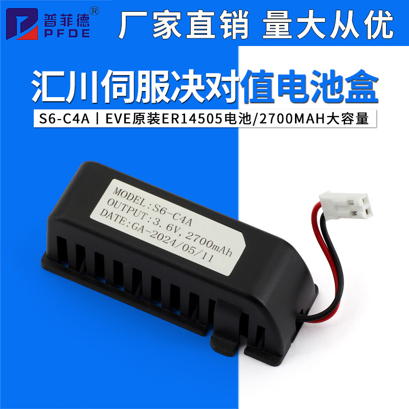 汇川伺服编码器决对值电池盒带底座伺服驱动器电池S6-C4A 3.6V-阿里巴巴