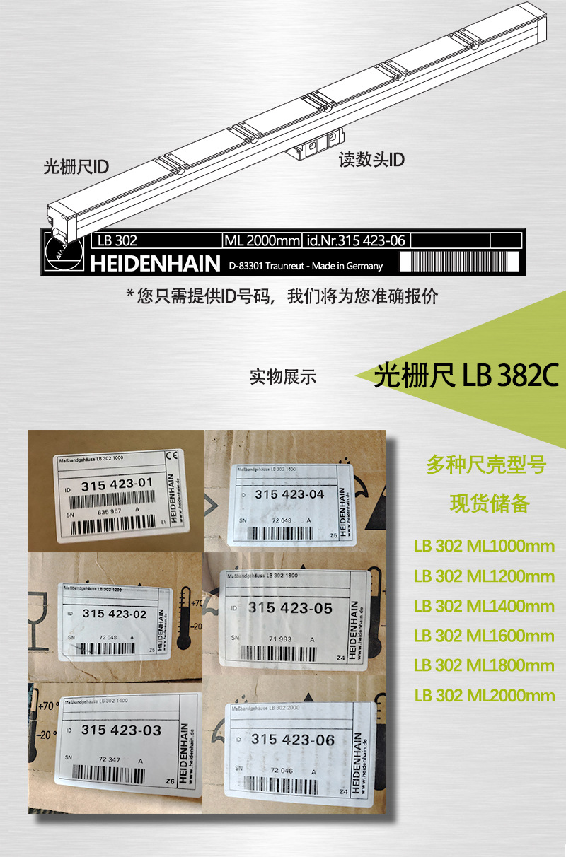 HEIDENHAIN AE LB382C ID315420-04海德汉光栅尺读数头现货-阿里巴巴