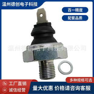 机油压力开关 0135420517 068919081D 1669989 适用于 奥迪 奔驰-阿里巴巴