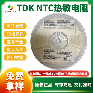 TDK NTC热敏电阻0603 10kΩ ±1% B:3380 NTCG163JF103FT1S 配单-阿里巴巴