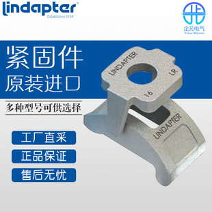 德国 Lindapter 紧固件 不锈钢 多型号 Type LR-阿里巴巴