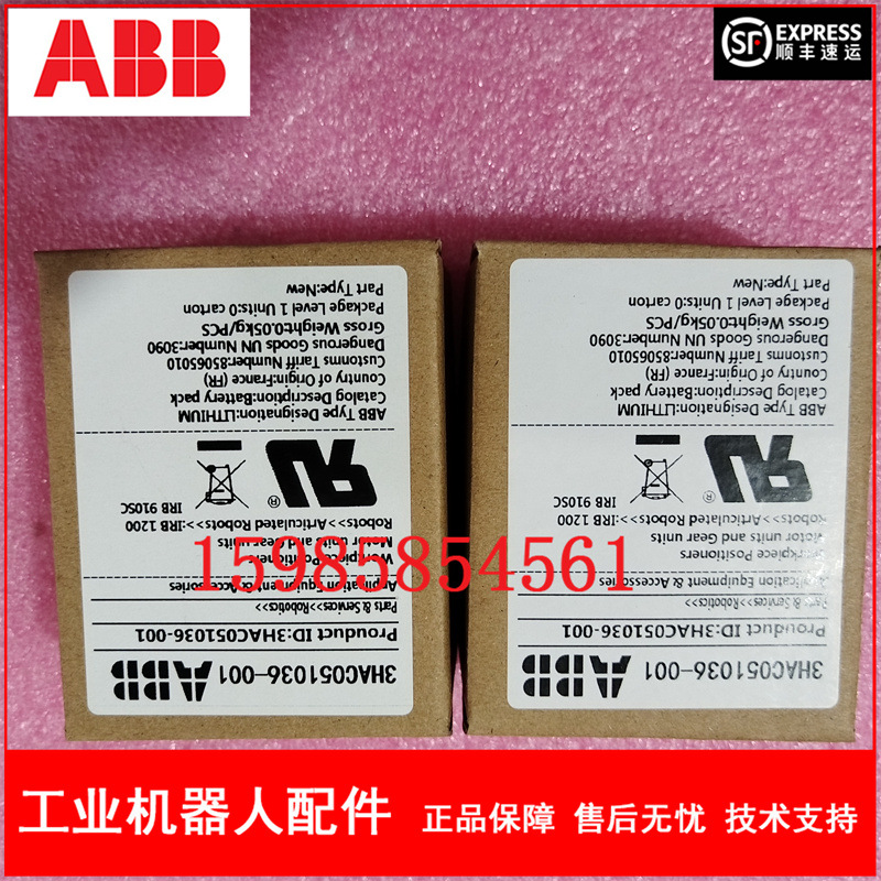 全新 ABB机器人 3HAC051036-001 3.6V 议价-阿里巴巴