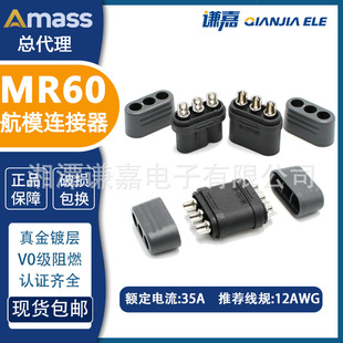 AMASS艾迈斯30A电机插头黑色镀镍MR60-F/M大电流3芯接插件MR60-阿里巴巴