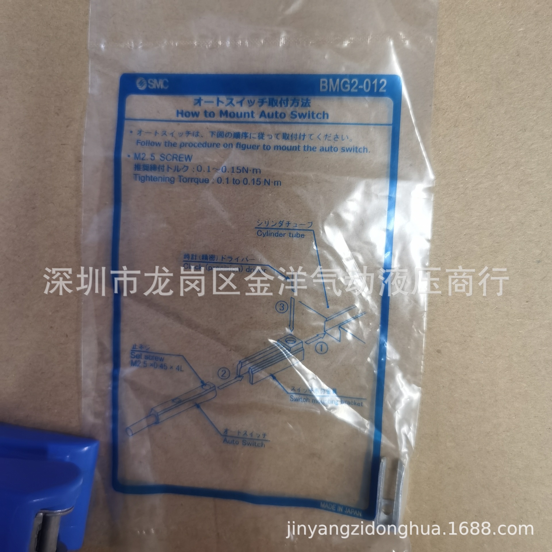 SMC款感应线磁性开关辅助件加宽固定槽D-A93用安装码支架BMG2-012-阿里巴巴