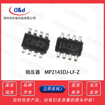 代电科技 丝印ACEH MP2143DJ-LF-Z 开关稳压器 mp2143 SOT23-8-阿里巴巴