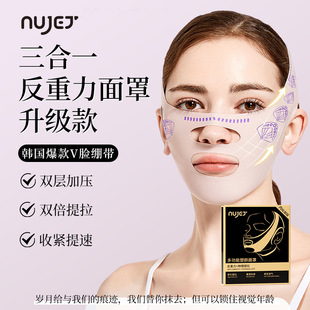 NUJET【升级款】V脸紧致面部轮廓改善法令纹双下巴提升苹果机面罩-阿里巴巴
