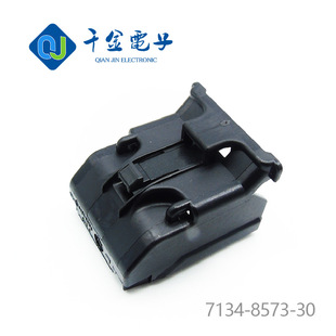 千金供应7134-8573-30连接器日本汽车塑壳接插件现货量大从优-阿里巴巴