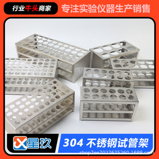 【厂家供应】304不锈钢试管架 比色管架 离心管 铝试管架实验室耗-阿里巴巴