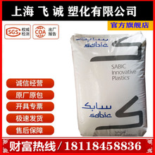 pc 143r sabic-pc 143r sabic批发、促销价格、产地货源 - 阿里巴巴