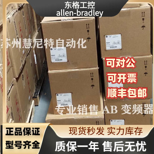 allen-bradley全新AB变频器PF753系列 20F14GC260JA0NNNNN质保一-阿里巴巴