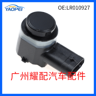 LR010927适用于2006-2014年路虎神行者2 倒车雷达 泊车传感器-阿里巴巴