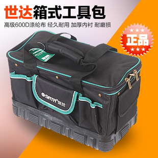SATA世达 箱式工具包 95185 16" 防水手提工具包-阿里巴巴