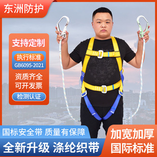 新标准GB6095-2021安全带高空安全带欧式安全带 坠落悬挂式安全带-阿里巴巴
