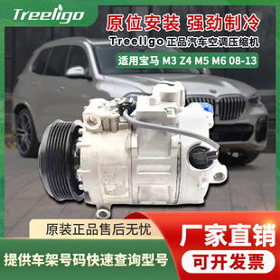 【现货】6452695671适用宝马M3 Z4 M5 M6 08-13压缩机64529222308-阿里巴巴