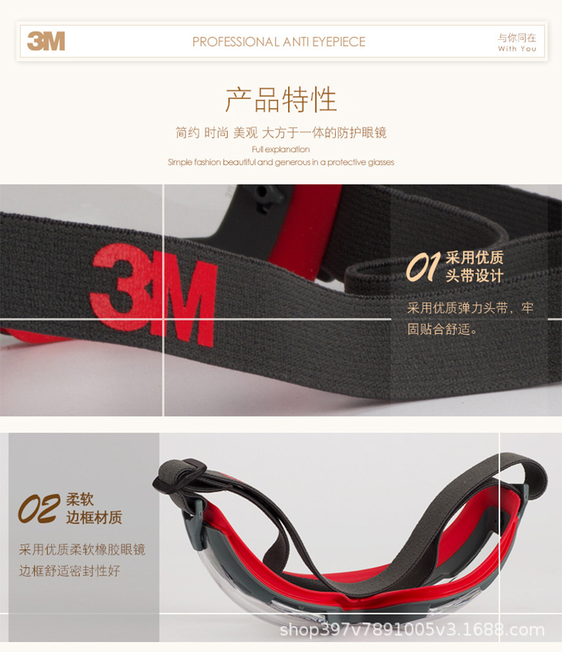 3M GA501舒适防雾护目镜防尘风沙液体飞溅眼罩抗冲击劳保防护眼镜-阿里巴巴