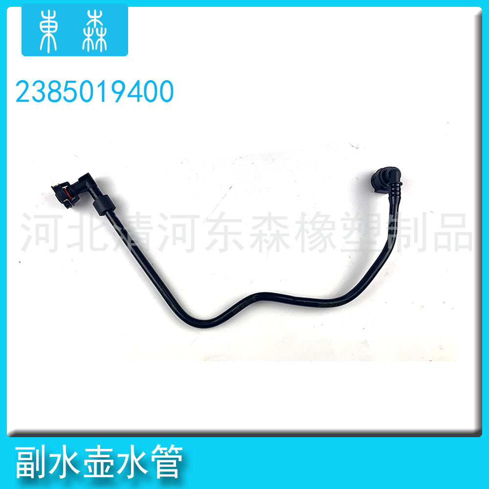 适用于汽车E级 GLS级CLC级 通风管到切断阀2385019400副水壶水管-阿里巴巴