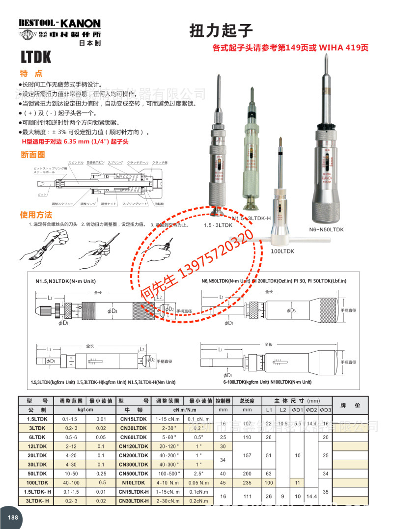 原装日本KANON中村N10LTDK/100LTDK扭力起子;扭力螺丝刀;扭力批-阿里巴巴
