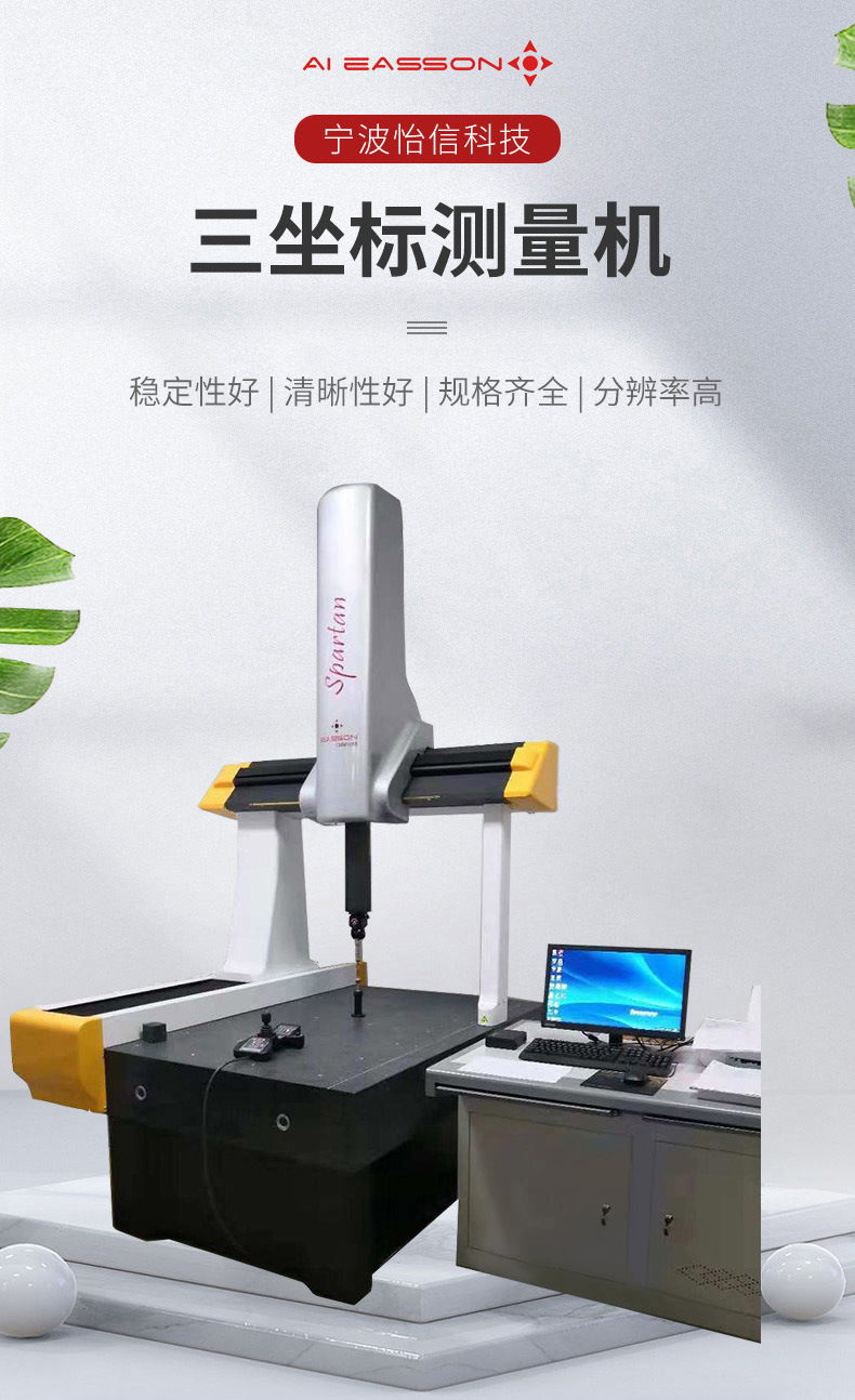 怡信Easson EPR-151210 全自动三坐标测量仪激光扫描仪-阿里巴巴