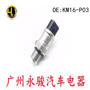 KM16-P03 适用于 挖掘机配件 高压压力传感器-阿里巴巴