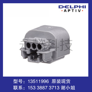 13511996 10780235 APTIV/安波福 进口原装现货 详询客服 23+-阿里巴巴