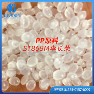 台塑台湾ST868M李长荣化工注塑透明食品高光泽ST868K聚丙烯原料PP-阿里巴巴