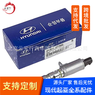 批发高品质油流量控制阀24355-2E000适用与韩系汽车配件243552E00-阿里巴巴