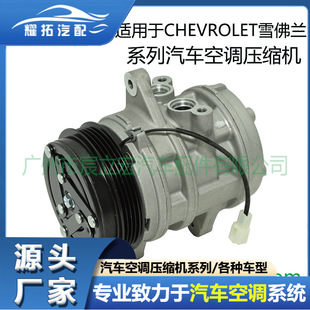 适用于雪佛兰系列Chevrolet 汽车空调压缩机CO 11187C 0908O0401-阿里巴巴