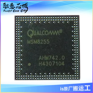 MSM8255 高性能智能手机和平板电脑设计 CPU芯片集成电路 IC-阿里巴巴