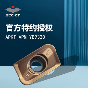 原装株洲方肩铣削刀片 APKT11T320-APM YB9320新槽型铣刀片-阿里巴巴