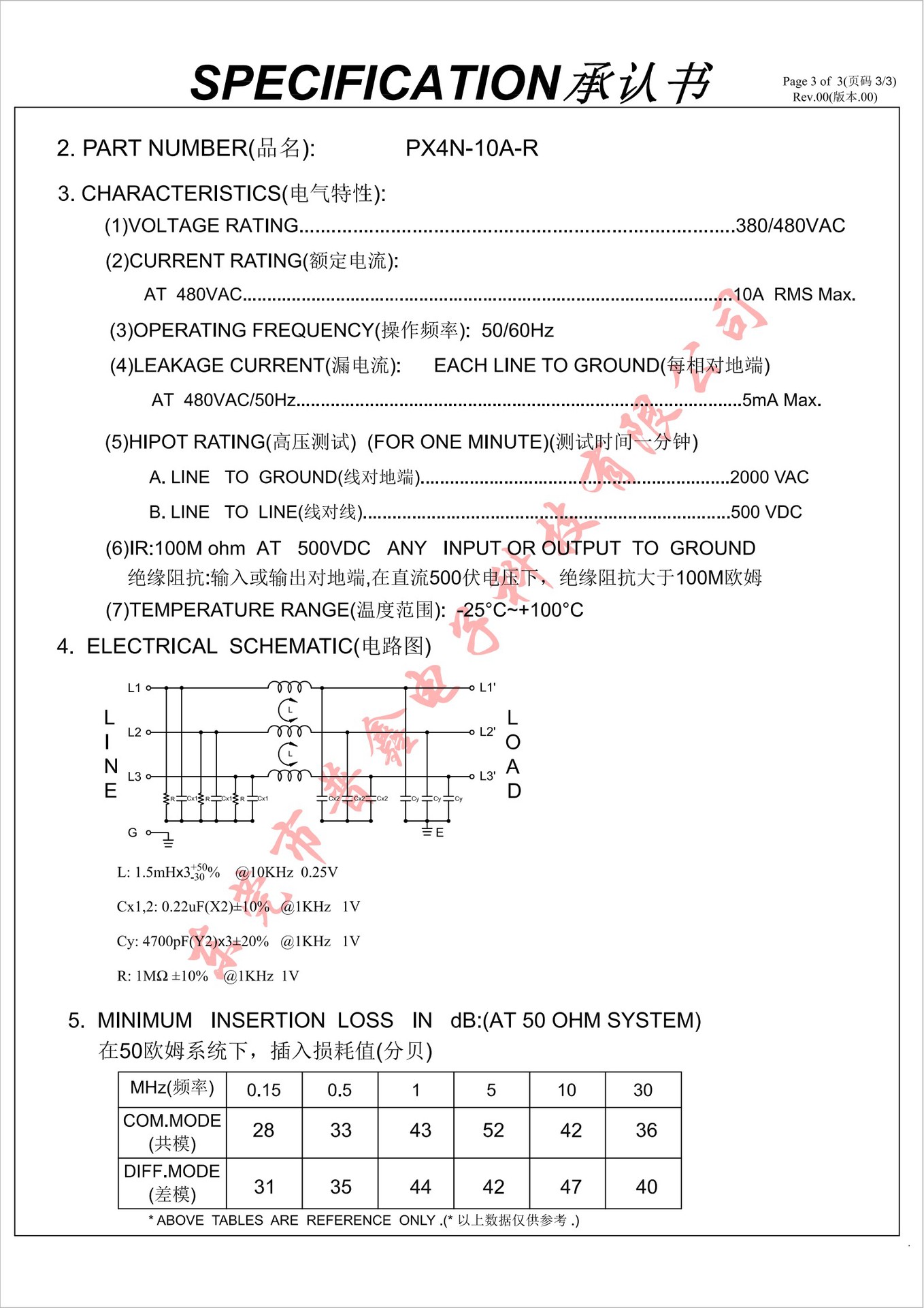 普鑫原厂直销三相电源滤波器PX4N-10A-R端子台接线多零件值组合-阿里巴巴