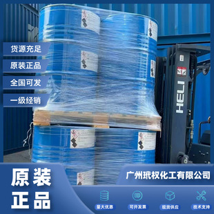 柜德国巴斯夫德国低泡表面活性剂Plurafac LF221-阿里巴巴