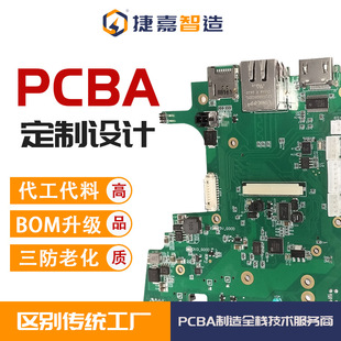 高精度控制板PCBA方案 工业医疗汽车消费电子行业线路板PCBA方案-阿里巴巴