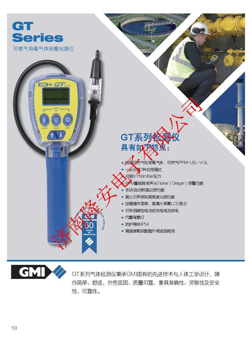英国GMI GT43四合一气体检测仪 泵吸式GT43复合式气体检测仪-阿里巴巴